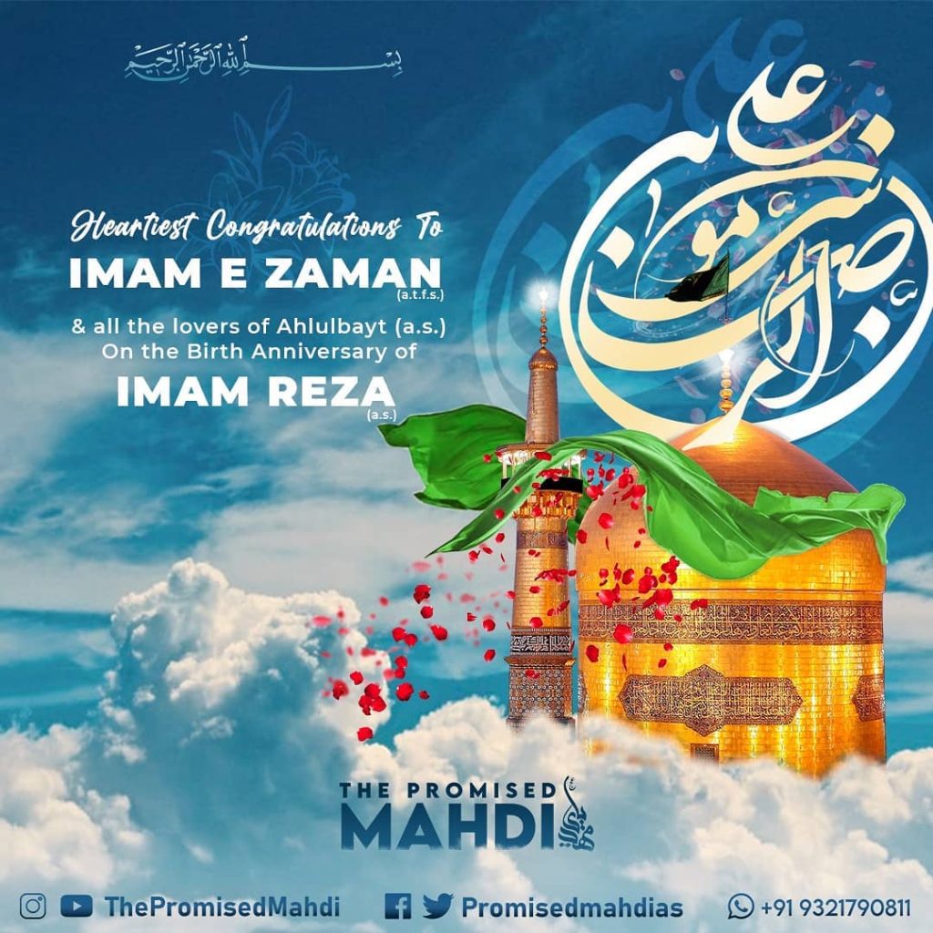 The Promised Mahdi (a.s.) | Respect of Imam Reza (A.S.) for the ...